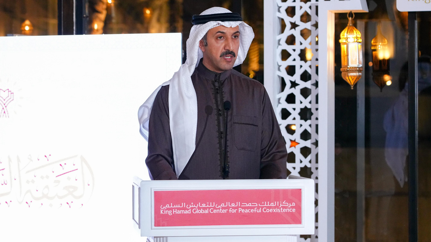 King Hamad Global Center for peaceful coexistence